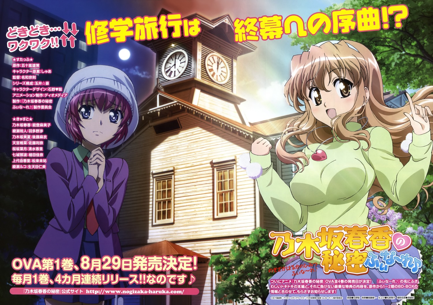 ishino satoshi nogizaka haruka no himitsu amamiya shiina nogizaka haruka | #289631 | yande.re